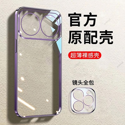 适用华为Nova16Pro手机壳nowa16Ultra奢华电镀硅胶uitra全包novo16U防摔nove套nov男note女n0va新款por外壳p