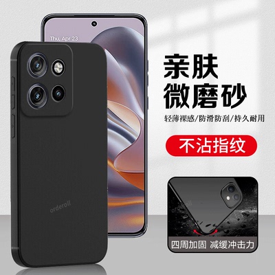 适用摩托罗拉MotoS50手机壳XT一24095硅胶moto耐脏磨砂5g全包s505g防摔s50套男m0t0女Motorola新款s5o外壳