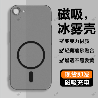 适用苹果SE3手机壳iPhoneSE2二代2022年新款iphone三代硅胶高级冰雾第二保护套es男女ipse全包防摔第三代外壳