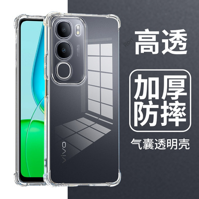 适用vivoY50s手机壳5G高透气囊V2443A硅胶vivoy50e全包Y50s5G防摔保护套男voy女viv0新款vivov外壳vovoy丫e5g