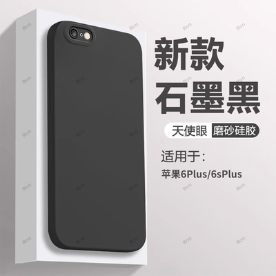 黑色瞳眼适用iphone6splus手机壳苹果6plus新款硅胶sp保护ps套ip全包i男6spuls女六iP防摔p外壳puls网红ipone
