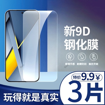 适用小米pocof8ultra钢化膜f8ulta手机膜全屏指纹解锁p0c0f8保护贴膜防爆uitra刚化玻璃屏幕贴膜高清f8u屏保