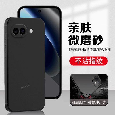 适用GooglePixel10A手机壳谷歌Google超薄磨砂硅胶Pixel全包A10防摔piexl保护套男女1oa新款pixei外壳海外版