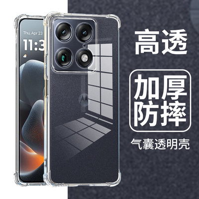 适用联想摩托罗拉motoX70AirPro手机壳XT2601-3高透气囊硅胶moto全包por防摔proair套x70air pro男女新款外壳
