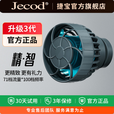 Jebao捷宝鱼缸造浪泵海缸智能冲浪泵增氧底吹造流泵变频静音环流