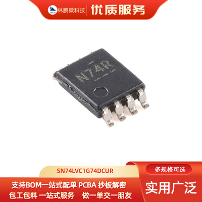 原装正品 SN74LVC1G74DCUR VSSOP-8 单路正边沿触发式D型触发器