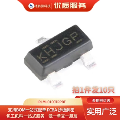 拍一发10只IRLML0100TRPBF SOT-23 N沟道 100V/1.6A 贴片MOSFET管