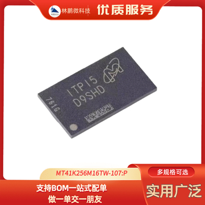 原装正品现货 MT41K256M16TW-107:P D9SHD 贴片 FBGA-96 存储器IC