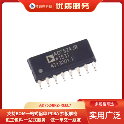 原装正品 AD7524JRZ-REEL7 AD7524JR 贴片 SOP-16 模数转换器芯片