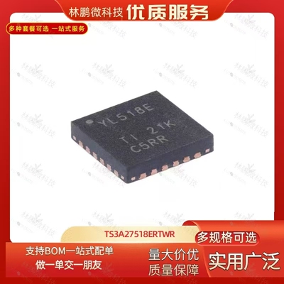 TS3A27518ERTWR 模拟开关/多路复用器 QFN-24 全新原厂TI(德州)