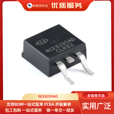 原装NCE8295AD TO-263-2 N沟道 82V 95A增强型功率MOSFET场效应管