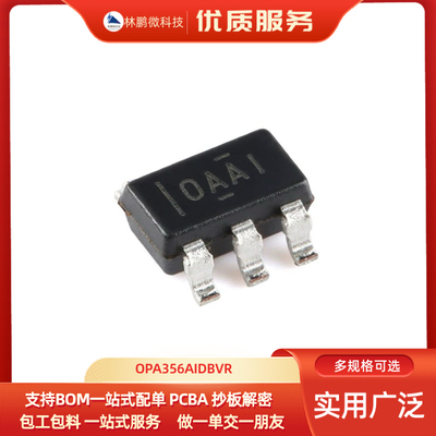原装OPA356AIDBVR SOT-23-5 2.5V、200MHz CMOS 单通道运算放大器