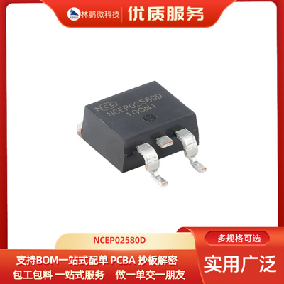 原装NCEP02580D TO-263-2 N沟道 250V 80A 功率MOSFET场效应管