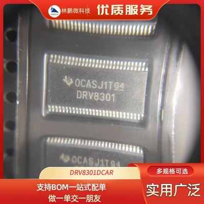 DRV8301DCAR DRV8301封装SSOP48电机驱动器芯片原装正品