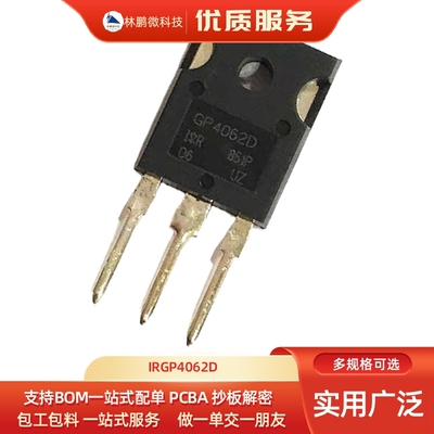 IRGP4062D AUIRGP4062D-E 大功率IGBT管TO247 GP4062D/AU4062D-E