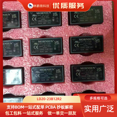 LD20-23B12R2金升阳AC-DC电源模块85-305V转12V 1670mA 20W
