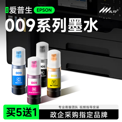 【顺丰极速达】009墨水