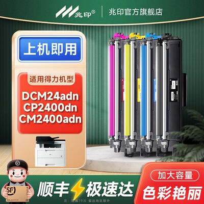 【顺丰极速达】适用得力硒鼓墨盒