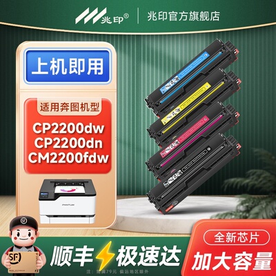 兆印适用奔图CTL-2000硒鼓