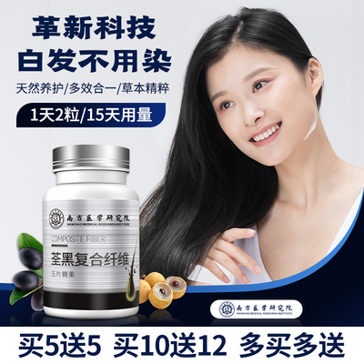 南方研究院发根黑色素生长