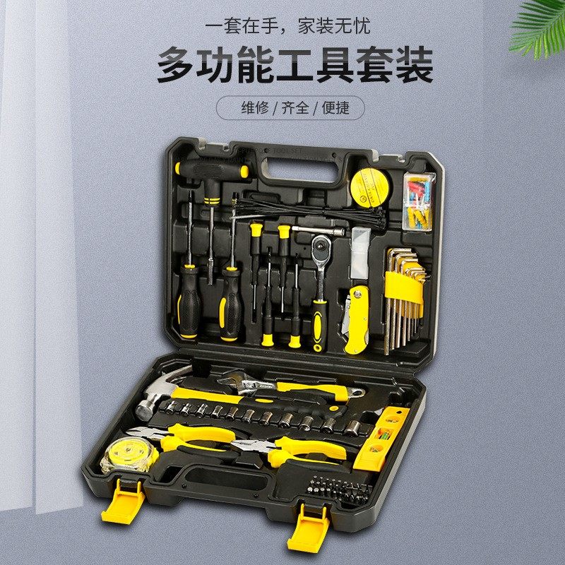 多功能组合全套家用工具箱套装大全五金电工专用维修家庭车载日常