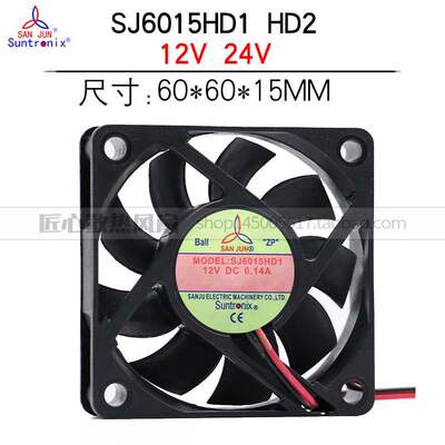 台湾三巨SJ6015HD2 HD1 DC24V 12V 6cm厘米电脑 工业机柜散热风扇