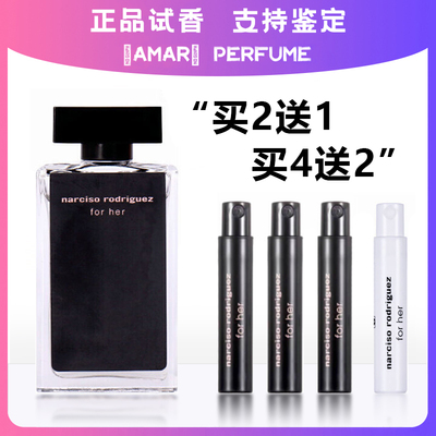 纳西素forher同名女士香水小样