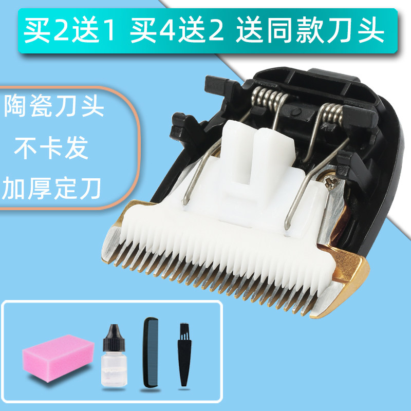 适用 CHAOER/超尔 A21 A29 B29 B49 B60 902 电推剪 陶瓷刀头