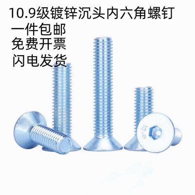 鸿泰合金钢沉头内六角螺丝