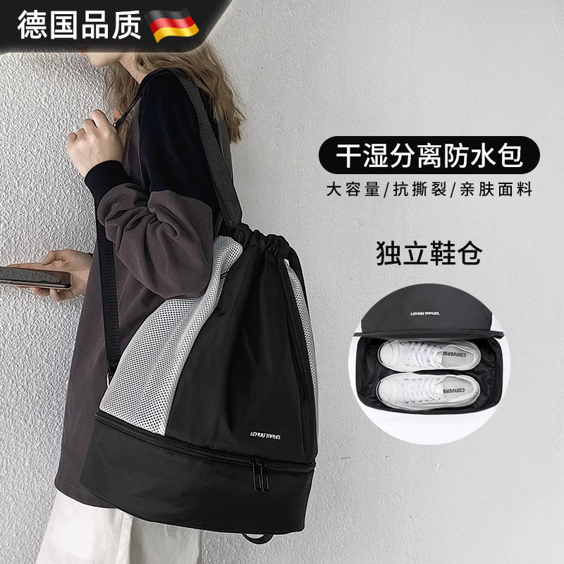 德国干湿分离游泳包女健身运动专用大容量双肩包泳衣防水男收纳包