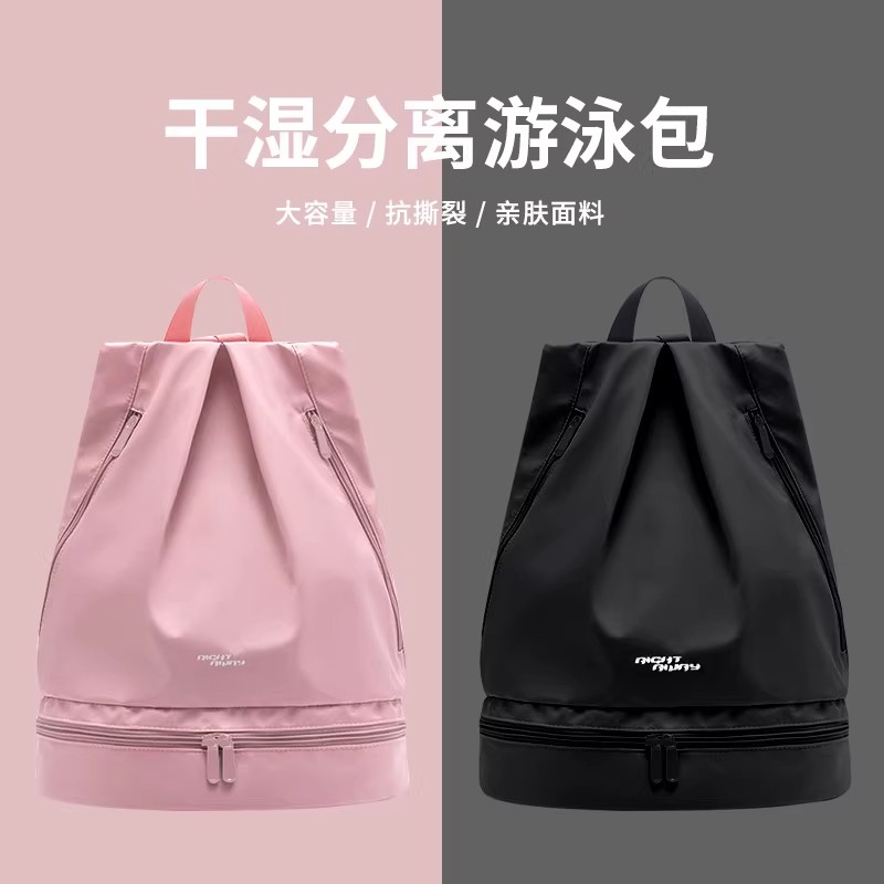 德国游泳收纳包干湿分离泳包泳衣专用装备收纳袋女式健身防水背包