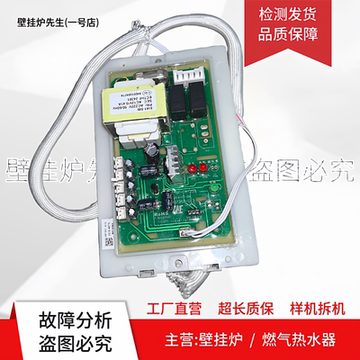 适用史密斯燃气锅炉电脑板 RSTD110 150 190主板407357-013电源板