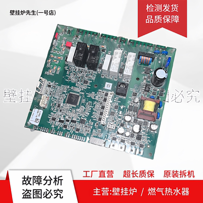 夏贝八喜SIEMENS燃气壁挂炉电脑板LMS14.001B304主板0007609458