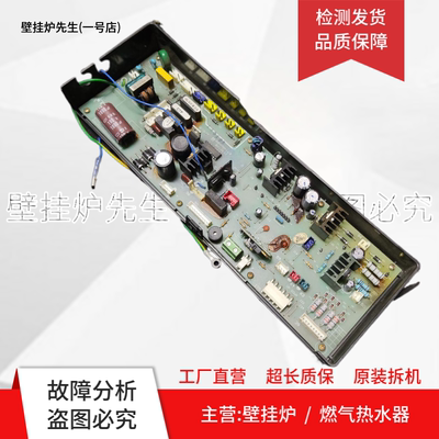 适用方太燃气热水器HXD-FTSM电脑板JSQ32-0306/12T主板 控制板16L