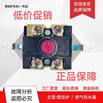 适用A.O史密斯热水器AH324305-000超温保护WL6 L200限温器 温控器