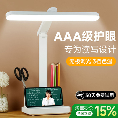 【不好用免费退】学习专用护眼灯