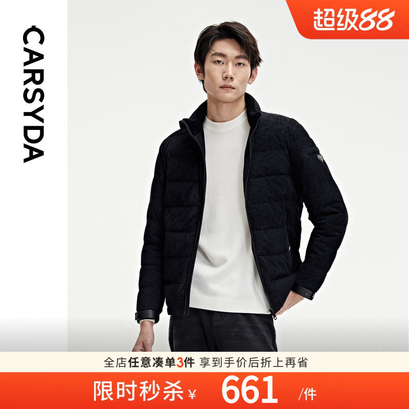 CARSYDA珈仕达轻奢男装秋冬新品时尚立体植绒保暖鹅绒羽绒服