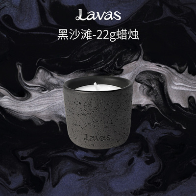 Lavas香薰蜡烛黑沙滩22g卧室内持久家用小众精油香氛生日礼物