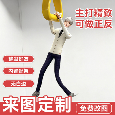 老鼠干玩偶定制人形小人偶DIY娃娃公仔整蛊抽象无白边可随意弯曲