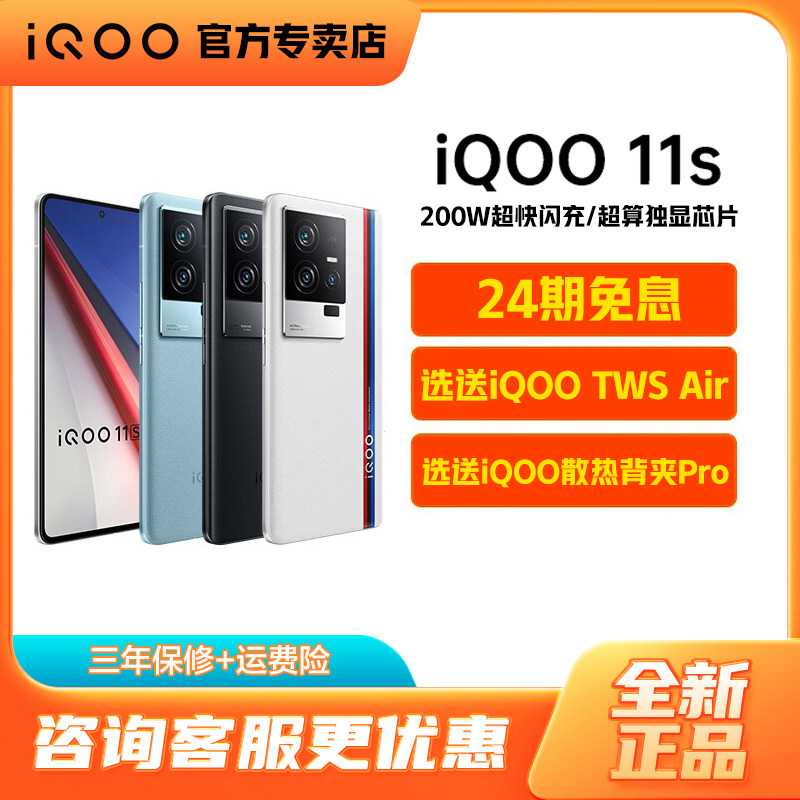 【直播间限时赠耳机】vivo iQOO Neo7 SE新品天玑8200官方旗舰店官网智能5g新款游戏电竞手机爱酷neo6 neo7_虎窝淘