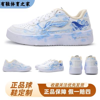 【定制球鞋】LiNing李宁云鲸浪屿手绘潮流休闲百搭低帮板鞋