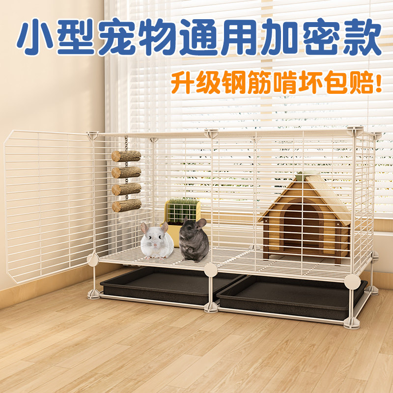 加密幼崽儿家用貂小松鼠专用仓鼠蜜袋鼯饲养花枝鼠宠物龙猫柜笼子