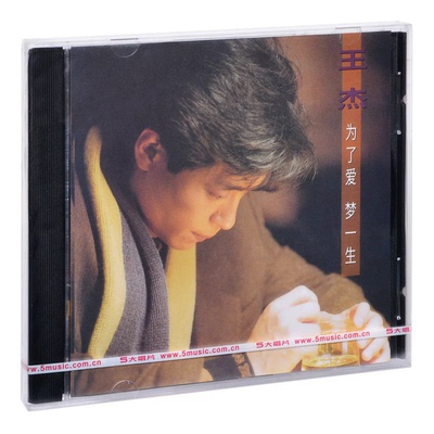 原装正版 王杰 为了爱梦一生 1991专辑 CD经典歌曲车载唱片碟片