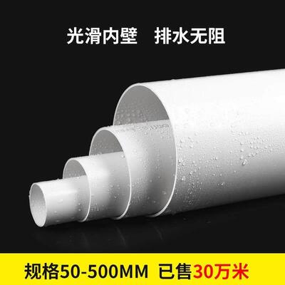 通风管200mm下水400mm50mm315mm污水排水管管件配件25075mmpvc管