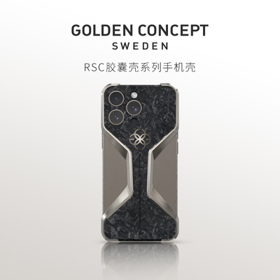 古德康赛无边框手机壳碳纤维奢华