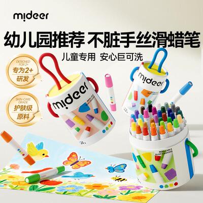 mideer弥鹿儿童丝滑旋转