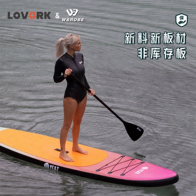 LOVORK冲浪板SUP立式划水板彩色渐变专业冲浪装备桨板