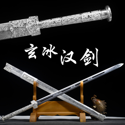 龙泉市宝剑汉剑锰钢一体龙骨剑收藏送礼中国宝剑龙渊唐横刀未开刃