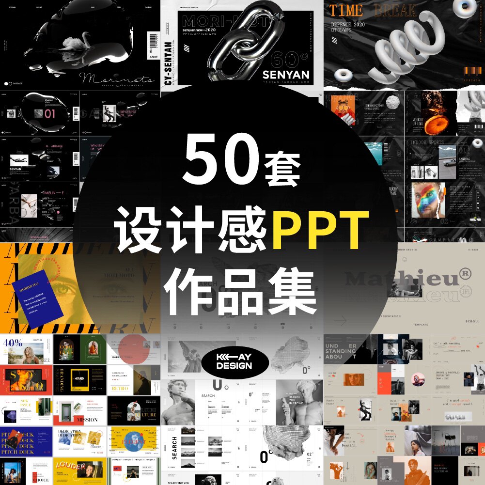 超设计品牌潮流摄影服装时尚排版作品集ppt演示文稿合集