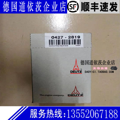 德国道依茨发动机deutz配件